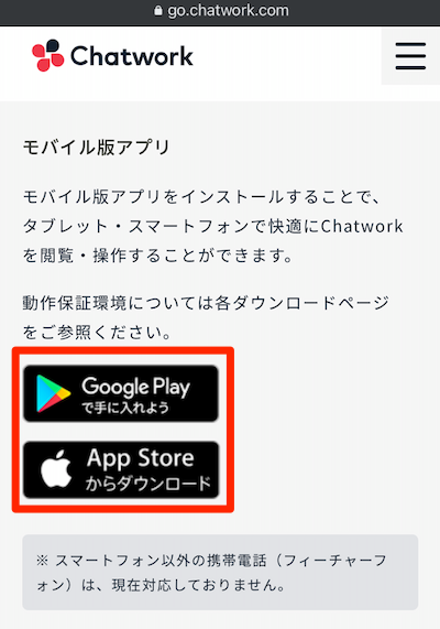 Chatwork（チャットワーク）アカウントの新規登録の方法を解説 | ビジネスチャットならChatwork