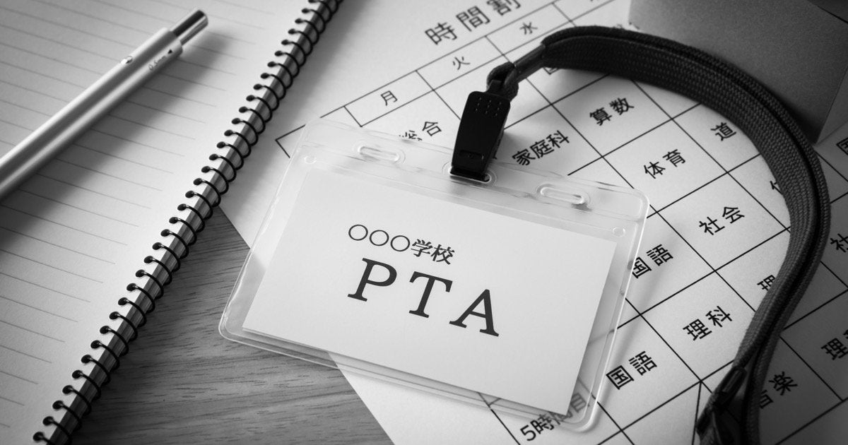 PTAとは？活動内容と役割、大変だといわれる4つの理由を解説 | ビジネスチャットならChatwork