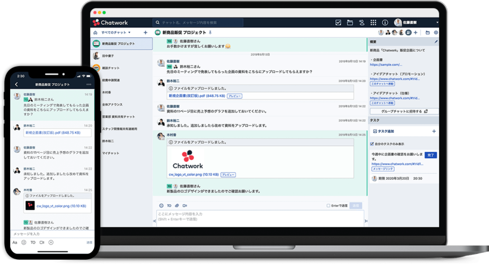 チャットワーク - Chatwork | 仕事で使える連絡ツールで業務時間を1/3に短縮 ｜ Chatwork（チャットワーク）フリープラン